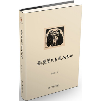 触摸历史与进入五四 北京大学旗舰店正版