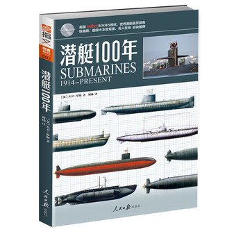 [正版图书]潜艇100年