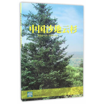 中国沙地云杉 农业/林业 书籍