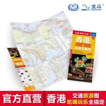 香港特别行政区旅游交通图中英文九龙新界 购物 地铁公交线路大全 香港