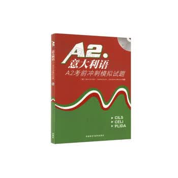 正版 意大利语A2考前冲刺模拟试题 配CD 收集了CILS CELI PLIDA等各类考试模拟试题并配备答案 外语学习 意大利语 意大利语考试