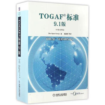 正版 TOGAF标准9.1版The Open Group64483