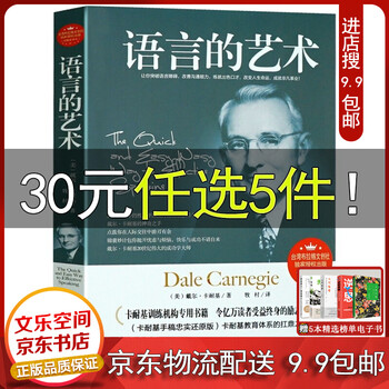 语言的艺术【云仓9.9包邮】