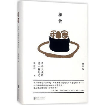 和食