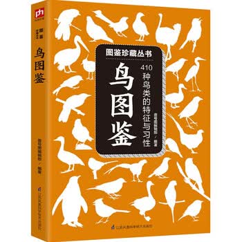 鸟图鉴