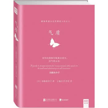 气质(精)
