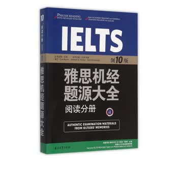 雅思机经题源大全(阅读分册剑10版)