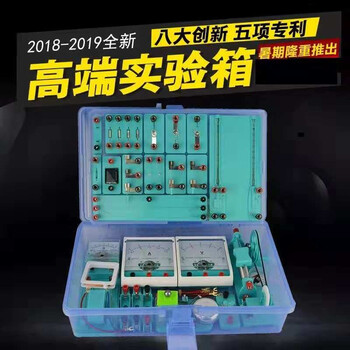 初三电学实验盒 初中大号物理电磁学器材箱 灵敏电流计焦耳定律新能源发电机电动机简单串并联电路开关灯座 G9电学盒 新增灵敏电流计焦耳定律