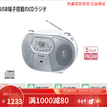 松下日本直邮Panasonic/松下 RX-DU10便携式USB/CD播放收音机可用电池【图片 价格 品牌 报价】-京东