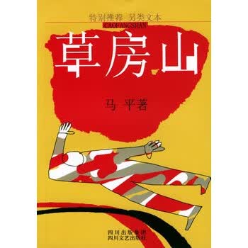 房山