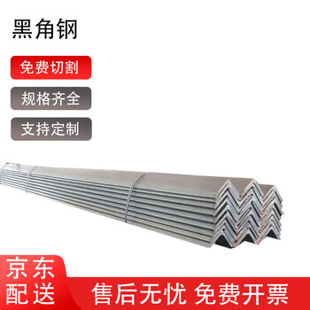 【筑钦50mm*50mm*5mm】筑钦 角钢 黑角钢 等边角钢Q235黑角铁 三角铁焊接支架角铁型材 50mm*50mm*5mm 一米价【行情 报价 价格 评测】-京东