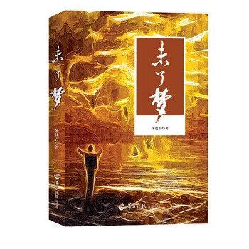 快未了梦来忧古