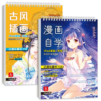 新品 古风插画漫画自学动漫临摹练习本 漫画描摹本 飞乐鸟哒哒猫 漫画入门教程 视频同步 描红填色ip