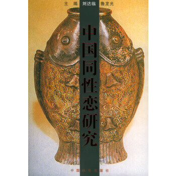 中国研究【正版图书】