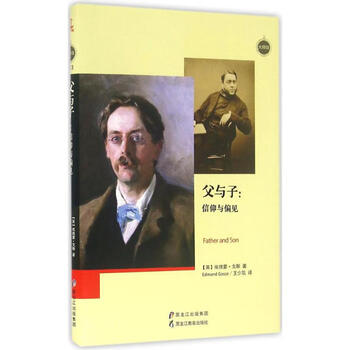父与子