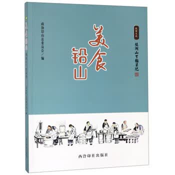 美食铅山：鹅湖山下稻粱肥