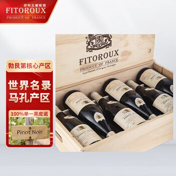 【菲特瓦京东自营品质】菲特瓦（Fitoroux)法国传奇系列干红葡萄酒 750ml整箱 勃艮第AOC原瓶进口 红酒礼盒送礼 【马孔产区·马丁 ...