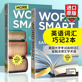英文原版 英语词汇巧记2本 Word Smart 普林斯顿SAT GRE托福考试词汇 聪明学单词