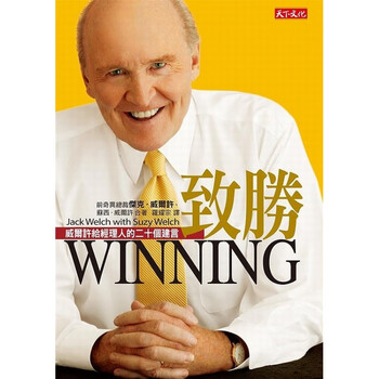 现货台版 致胜 威尔许给经理人的二十个建言(新版) 杰克威尔奇杰克威尔许 财经管理类