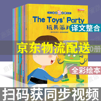幼儿英语语启蒙书 全8册有声故事书 0-3-6岁儿童英文绘本 宝宝学英语入门早教书教程自然拼读发声读物
