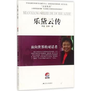 面向世界的对话者