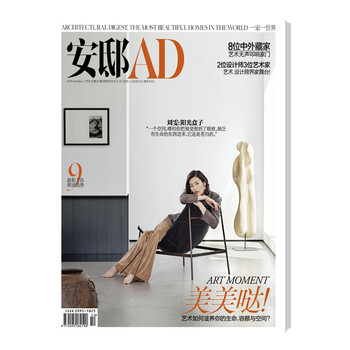 安邸AD/Architectural Digest（2019年10月号）