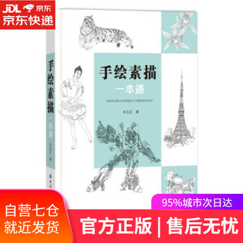 【正版图书】手绘素描一本通 朱文正 著 中国纺织出版社有限公司 9787518082667