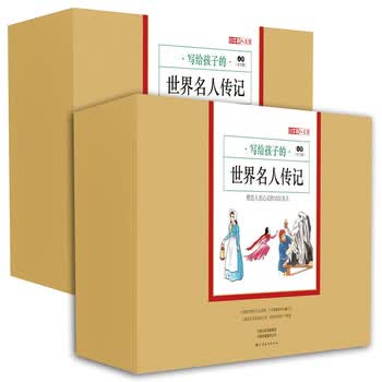 小牛顿人文馆·写给孩子的世界名人传记：A辑+B辑（套装全24册） 7-10岁 童立方出品