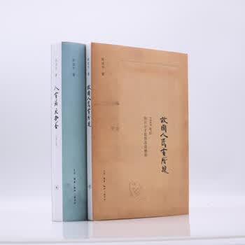 （全2册）故国人民有所思+人有病,天知否 陈徒手  作 等 书籍