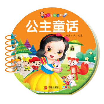 阳光宝贝 0-3岁启蒙认知球球书：公主童话
