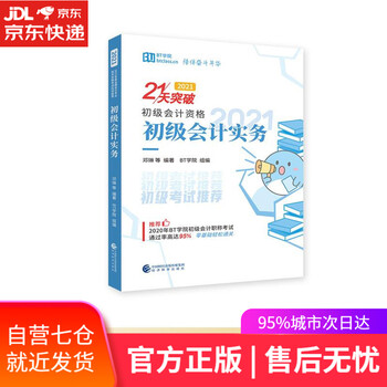 【正版图书】经济法基础 李叶琳等编著BT学院组 编 经济科学出版社