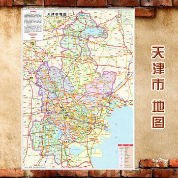2021新款 天津市地图墙贴 超大巨幅 行政区划图 交通装饰画海报 100-70cm（高X宽） 相纸（有配送专业胶不伤墙）