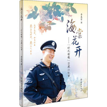 海棠花开——