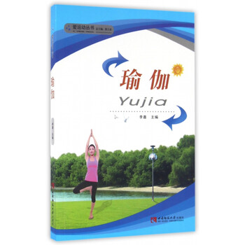 瑜伽/爱运动丛书