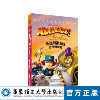 【华东理工直发】梦工场经典电影双语阅读·马达加斯加3：欧洲通缉犯 Madagascar 3: Eur