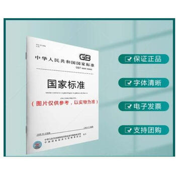 GB/T 41088-2021  海洋能系统的设计要求