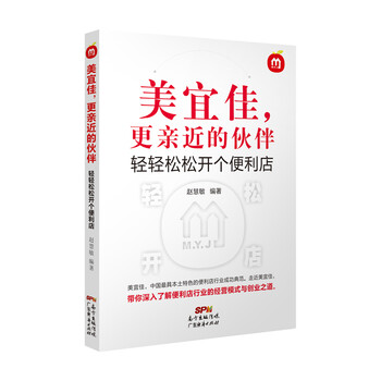 美宜佳，更亲近的伙伴