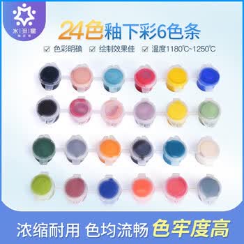 水流星陶艺釉下彩6色条迷你小条陶艺彩绘绘画颜料陶瓷颜料中温 13-18号色条