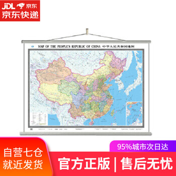 【正版图书】中国地图挂图 中国地图出版社 中国地图出版社
