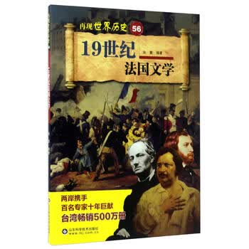 19世纪*文学 文学 书籍