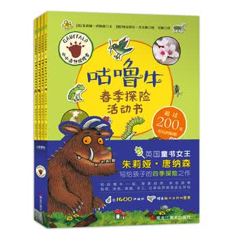 咕噜牛小小自然探险家系列（套装全4册）：咕噜牛春夏秋冬探险活动书（超800张贴纸） 3-6岁 童立方出品
