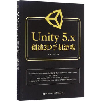 Unity5x创造2D手机游戏双色