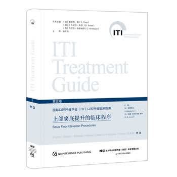 上颌窦底提升的临床程序