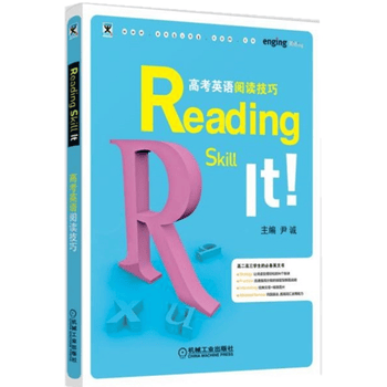 Reading Skill It 高考英语阅读技巧 尹诚主编