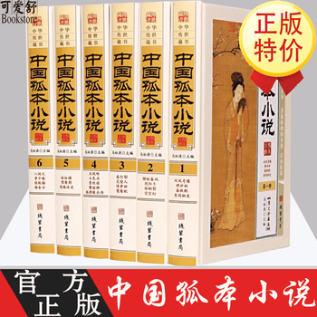 中国孤本小说 图文版中国古代禁毁小说 古典文学名著小说集 双凤奇缘锦帐春风定情人 粉妆梦银瓶梅等等等