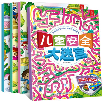 【套装4册】儿童迷宫书 连线书 儿童安全大迷宫3-6-7-10岁专注力训练游戏书 全脑逻辑思维注意力