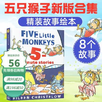 英文绘本Five Little Monkeys 5-Minute Stories五只猴子精装合集