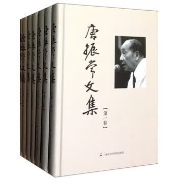 唐振常文集(共7册)(精)