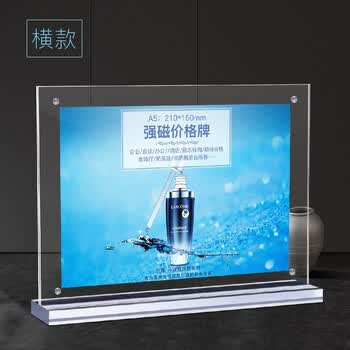 威艾斯A4亚克力强磁台卡A5广告价目表菜单酒水台签立牌桌面展示牌定制 110x220mm 横款
