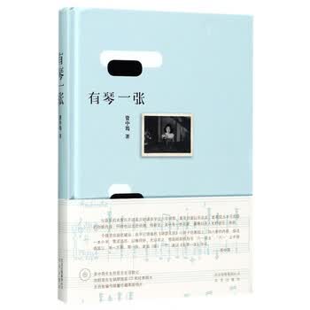 有琴一张(附光盘)(精)